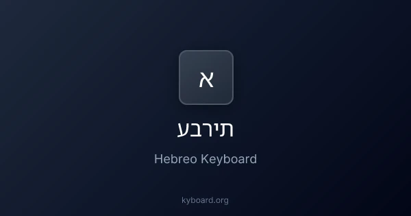 Teclado Hebreo Online - Escribe en Hebreo | KYBoard.org