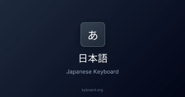 Tastiera Giapponese Online - Digita Hiragana & Katakana | KYBoard.org